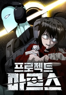 Project Mars | Manhwa - MyAnimeList.net