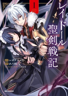 Raidorl Seiken Senki (Excalibur Chronicle of Raidorl) | Manga ...