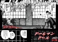 Doll Man Doll | One-shot - MyAnimeList.net