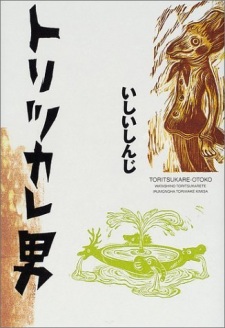 Toritsukare Otoko | Novel - Characters & Staff - MyAnimeList.net