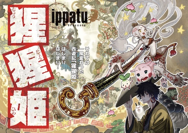 Shoujou-hime | Manga - Pictures - MyAnimeList.net