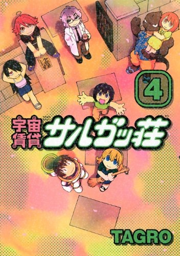 Sargasso | Manga - Pictures - MyAnimeList.net