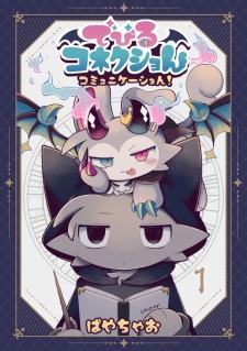 DevilConnection Communication! | Doujinshi - MyAnimeList.net