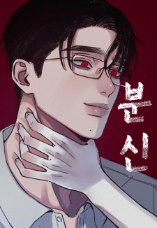 Self-Immolation | Manhwa - Reviews - MyAnimeList.net