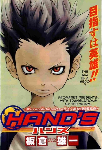 Hand's | Manga - Pictures - MyAnimeList.net