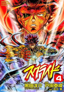 s.CRY.ed (Scryed) | Manga - Pictures - MyAnimeList.net