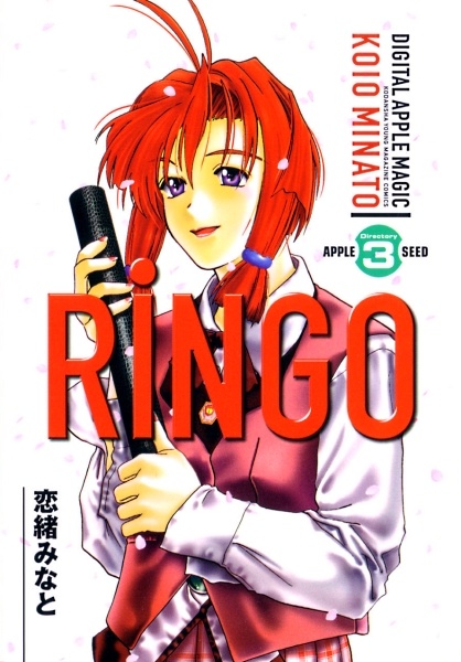 Ringo (Digital Apple Magic) | Manga - Pictures - MyAnimeList.net