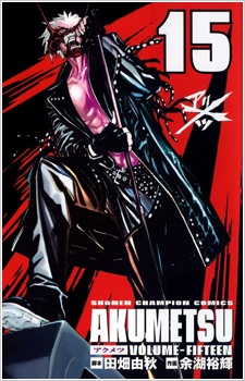 Akumetsu | Manga - Pictures - MyAnimeList.net