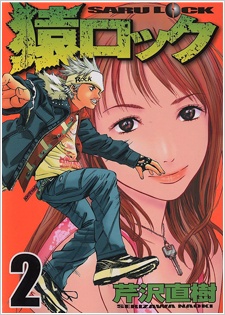 Saru Lock | Manga - Pictures - MyAnimeList.net