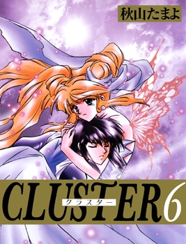 Cluster | Manga - Pictures - MyAnimeList.net