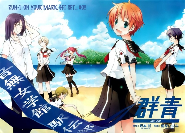 Gunjou | Manga - Pictures - MyAnimeList.net