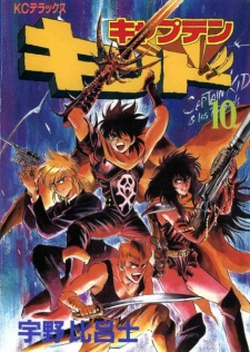 Captain Kid | Manga - Pictures - MyAnimeList.net