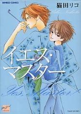 Yes, Master! | Manga - Pictures - MyAnimeList.net