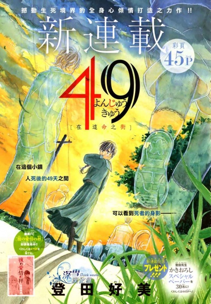 49 | Manga - Pictures - MyAnimeList.net