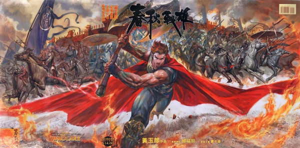 Heroes of Spring and Autumn | Manhua - Pictures - MyAnimeList.net