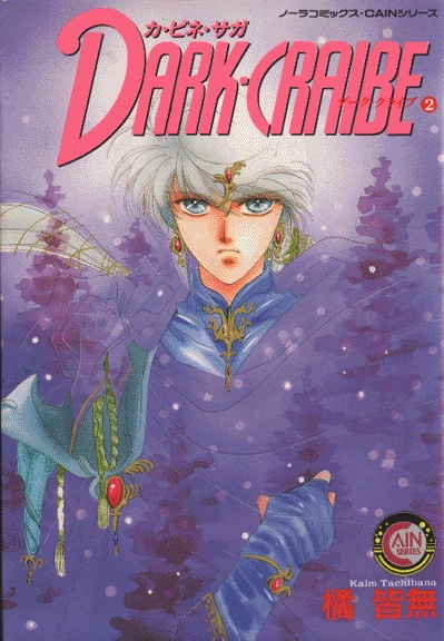 Dark Craibe | Manga - Pictures - MyAnimeList.net