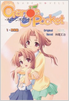 Orange Pocket | Light Novel - Pictures - MyAnimeList.net