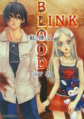 Bloodlink Series | Light Novel - Pictures - MyAnimeList.net