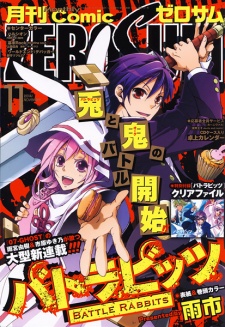 Battle Rabbits | Manga - Pictures - MyAnimeList.net