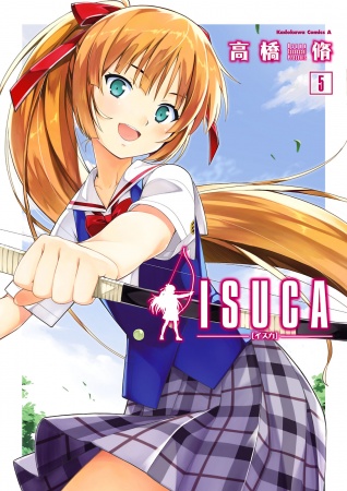 Isuca | Manga - Pictures - MyAnimeList.net
