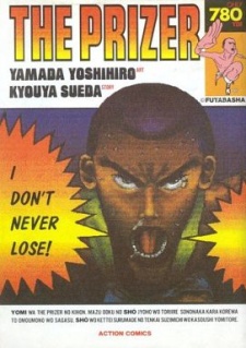 The Prizer | Manga - Pictures - MyAnimeList.net