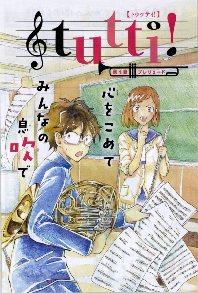 Tutti! | Manga - Pictures - MyAnimeList.net
