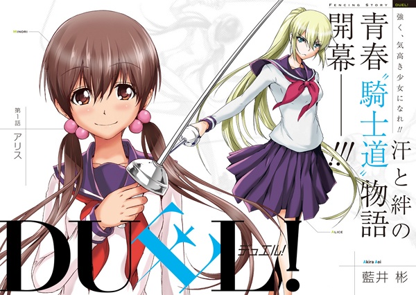 Duel! | Manga - Pictures - MyAnimeList.net