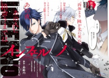 Inferno | Manga - Pictures - MyAnimeList.net