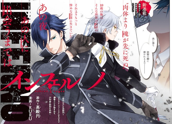 Inferno | Manga - Pictures - MyAnimeList.net