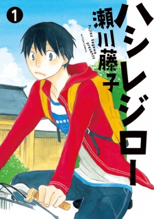 Hashire Jiroo | Manga - Pictures - MyAnimeList.net