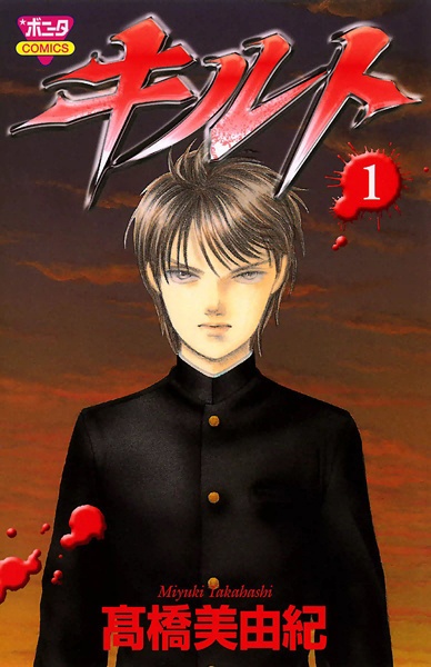 Kiruto | Manga - Pictures - MyAnimeList.net