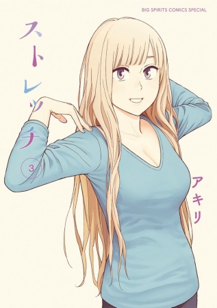 Stretch | Manga - Pictures - MyAnimeList.net