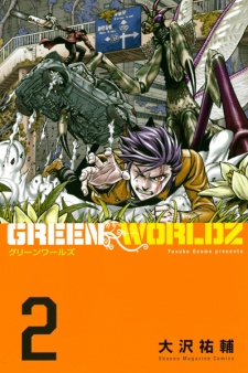 Green Worldz | Manga - Pictures - MyAnimeList.net