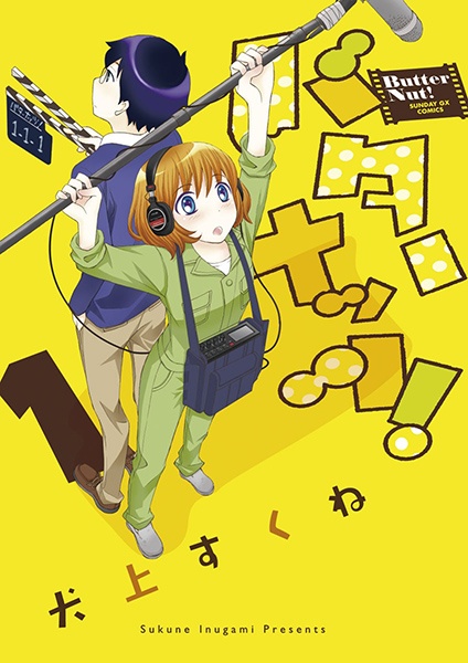 Butter Nut! | Manga - Pictures - MyAnimeList.net