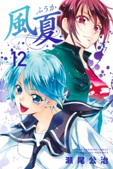 Fuuka | Manga - Pictures - MyAnimeList.net