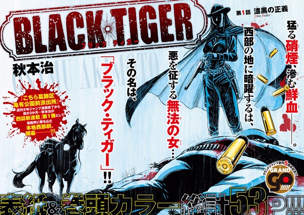 Black Tiger | Manga - Pictures - MyAnimeList.net