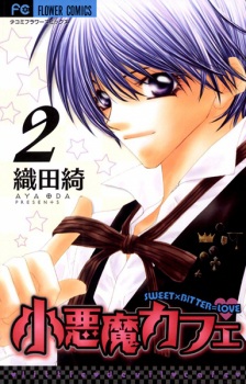 Koakuma Café (Little Devil Cafe) | Manga - Pictures - MyAnimeList.net