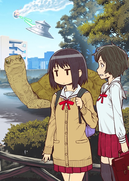 Moee-chan wa Kinishinai (Moee-chan Doesn't Mind) | Manga - Pictures ...