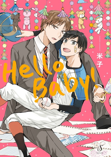 Hello Baby! | Manga - Pictures - MyAnimeList.net