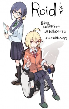 Roid | Manga - Pictures - MyAnimeList.net