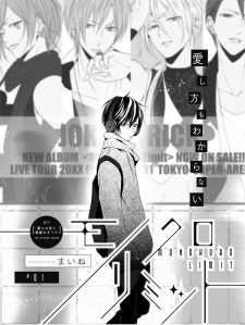 Monochrome Limit | Manga - Pictures - MyAnimeList.net