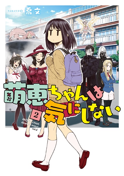 Moee-chan wa Kinishinai (Moee-chan Doesn't Mind) | Manga - Pictures ...