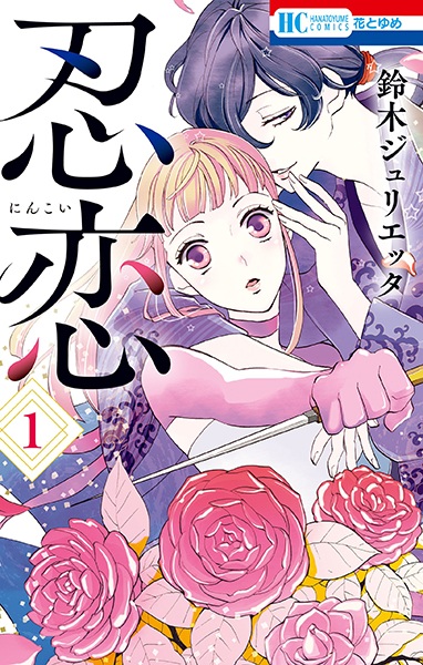 Ninkoi | Manga - Pictures - MyAnimeList.net