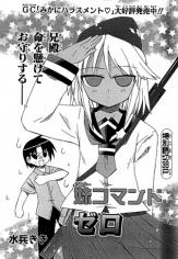 Imouto Komando Zero | One-shot - Pictures - MyAnimeList.net