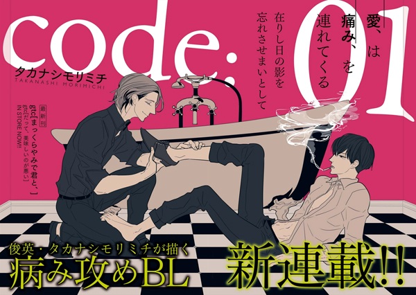 code: | Manga - Pictures - MyAnimeList.net