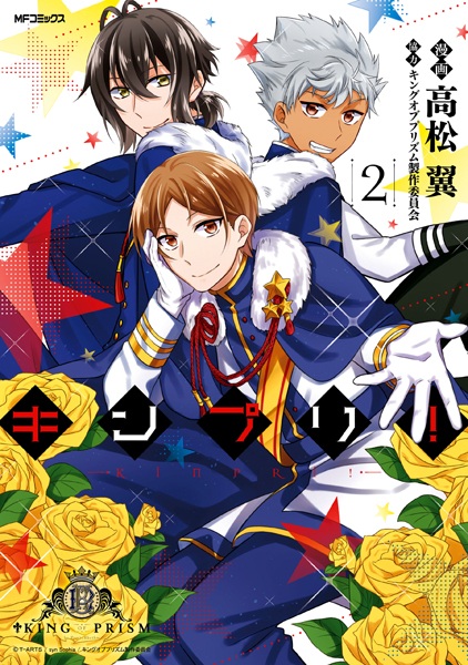 Kinpri! | Manga - Pictures - MyAnimeList.net