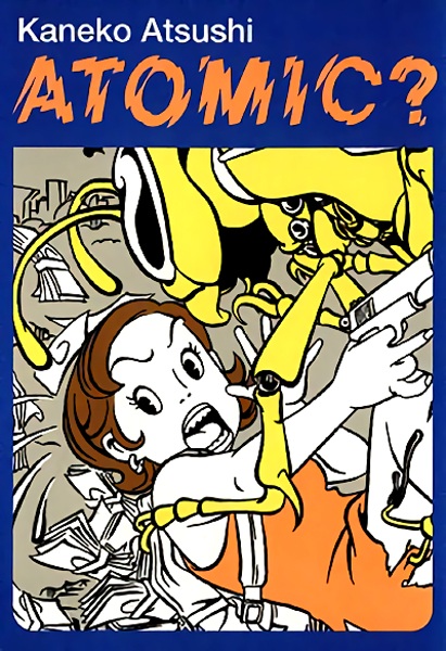 Atomic? | Manga - Pictures - MyAnimeList.net