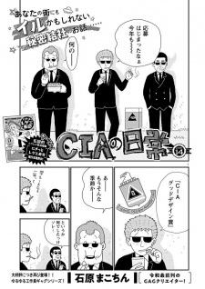 CIA no Nichijou | Manga - MyAnimeList.net