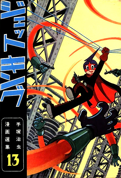 Jet King | Manga - Pictures - MyAnimeList.net