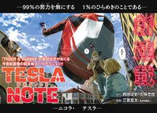 Tesla Note | Manga - Pictures - MyAnimeList.net